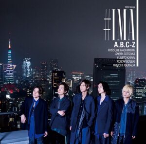 A.B.C-Z - #IMA 歌詞 | Kgasa